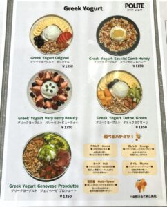【京都・中京区】POLITE cafe 京都店｜アサイーボウル＆グリークヨーグルト専門店【京都グルメ】 - 都つーしん（みやつー）